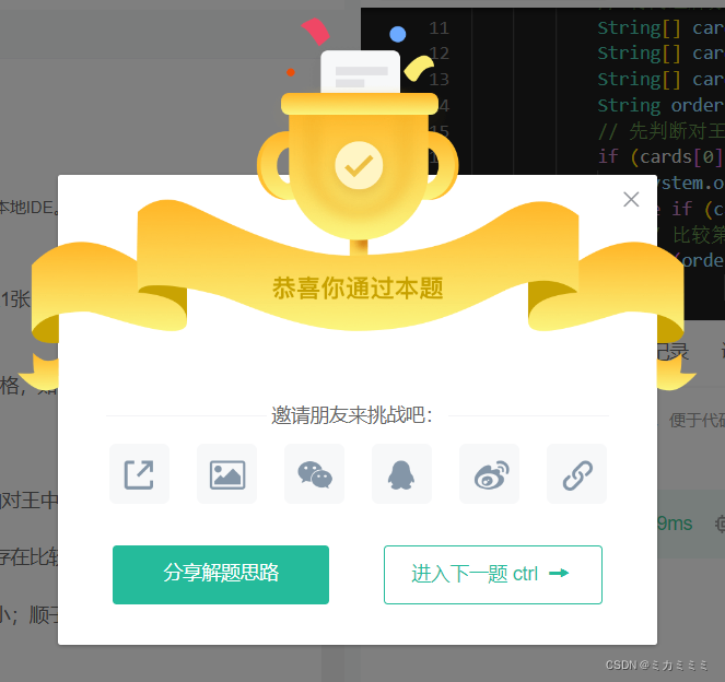 48天笔试训练错题——day16-CSDN博客
