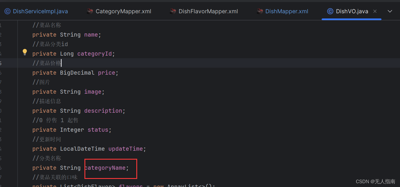 苍穹外卖day3_method setcreatetime = entity.getclass().getdeclar-CSDN博客