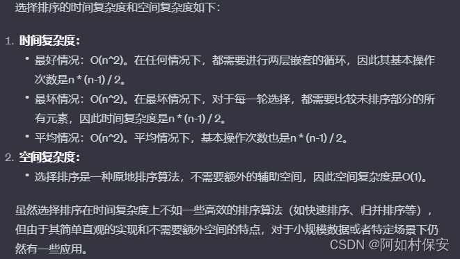 左程云算法与数据结构代码汇总之排序（java）左程云代码 Csdn博客 