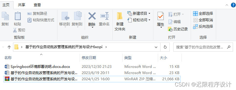 基于的作业自动批改管理系统的开发与设计程序开题报告开题报告源码)作业批改系统的开题报告 Csdn博客