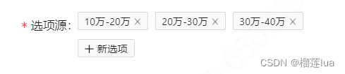 一个可拖拽顺序，可添加可删除的React标签组件_react-draggable-tags-CSDN博客