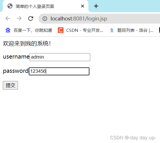 Java实训项目开发(二) 简单的登录界面java简单登录界面 Csdn博客