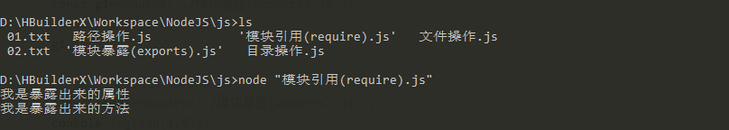 NodeJS自定义包和模块的导入(require)、导出(exports)_js require 引入包-CSDN博客