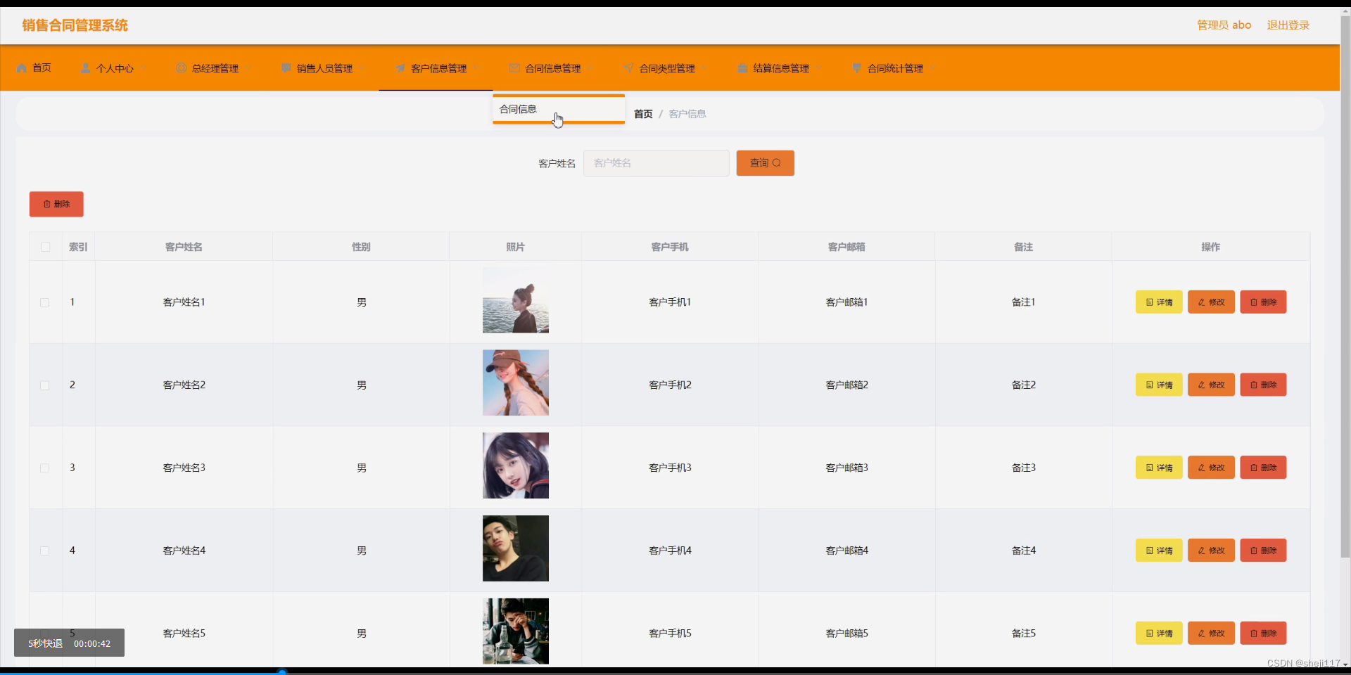 Java计算机毕业设计销售合同管理系统(附源码、数据库)合同管理系统数据库代码 Csdn博客