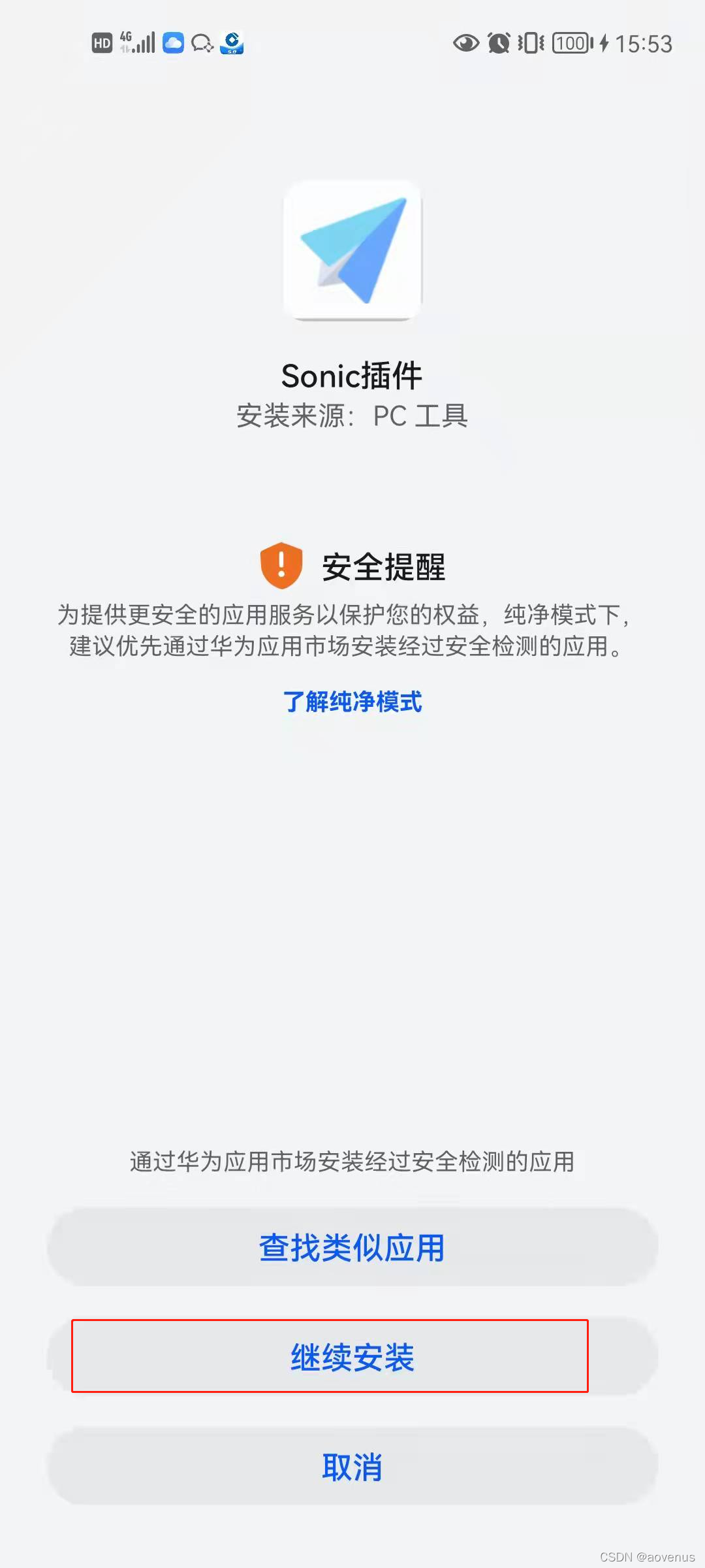 一站式开源分布式集群云真机测试平台Sonic——基于Docker方式部署sonic前后端（体验版）_sonic docker-CSDN博客