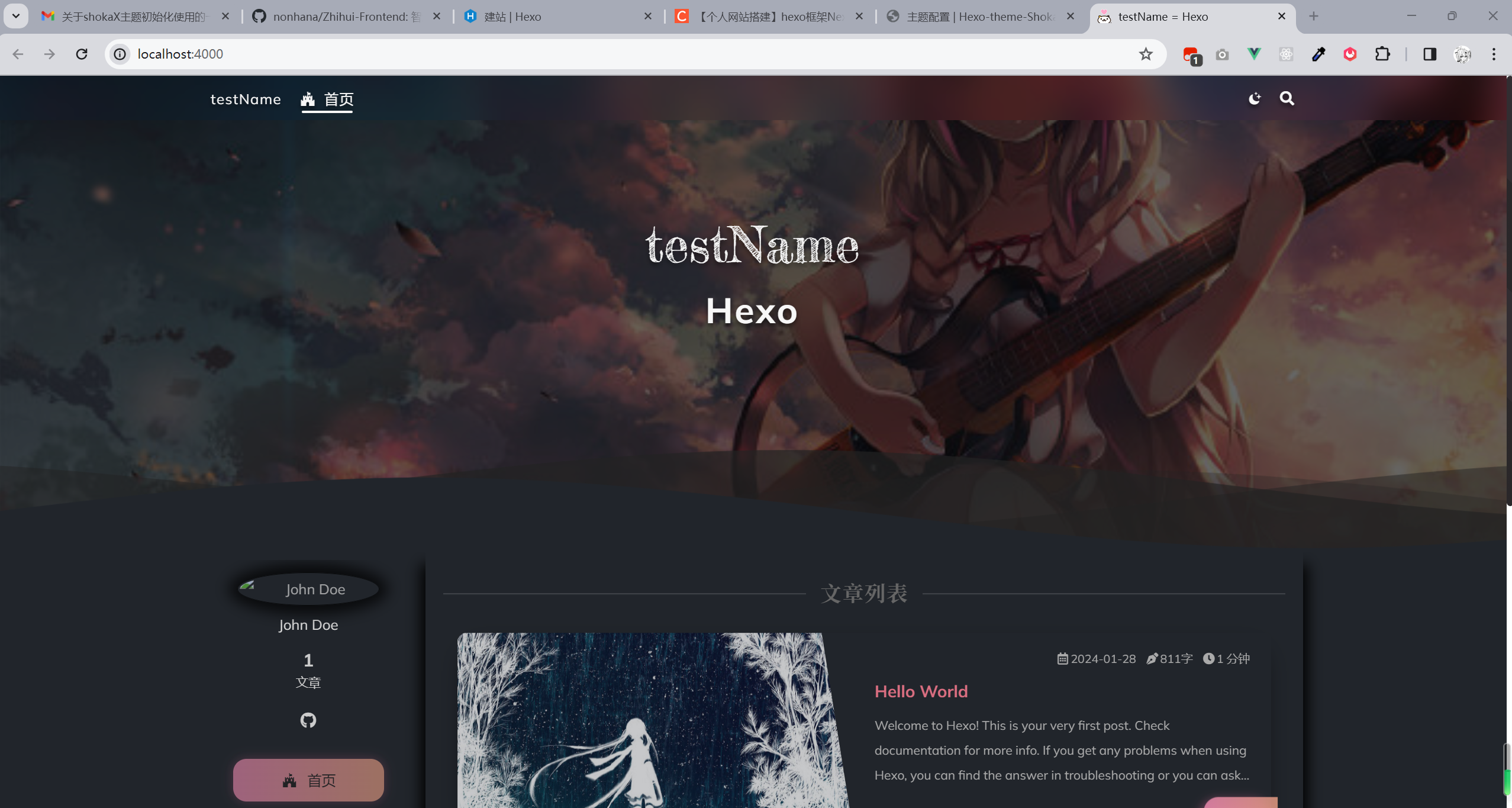 从零开始搭建Hexo + shokaX主题博客_shokax搭建-CSDN博客