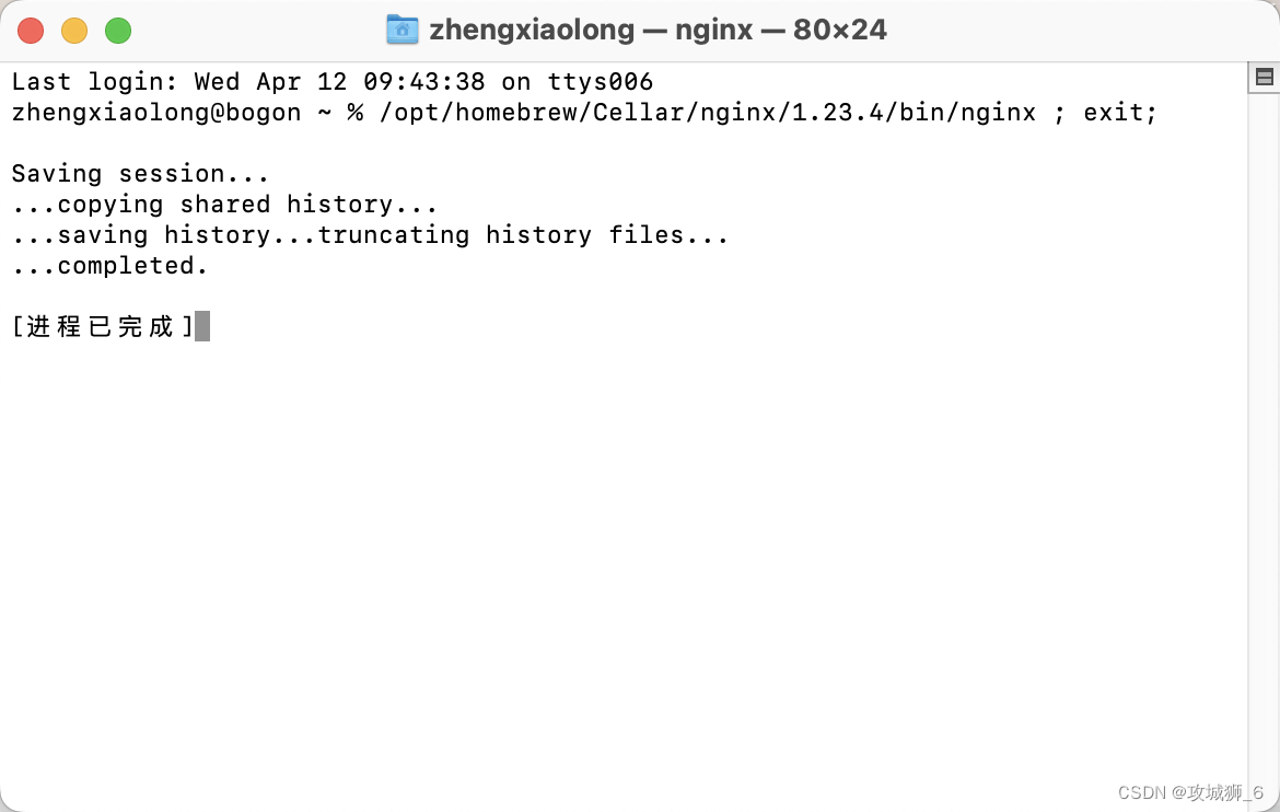 Mac安装Nginx教程-CSDN博客