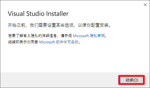 2023最新版 Visual Studio 下载安装教程（非常详细）从零基础入门到精通，看完这一篇就够了_visual studio_柑橘乌云a-AtomGit开源社区