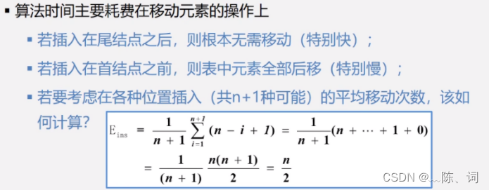 第三章 顺序存储结构的实现（超详细）_(elemtype *) malloc(sizeof(elemtype) * maxsize);-CSDN博客