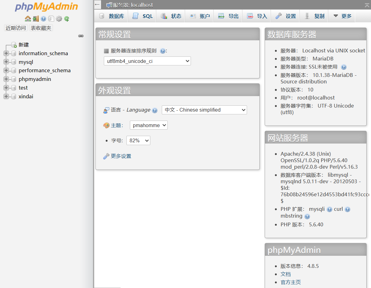 PHPMyAdmin及权限配置-CSDN博客