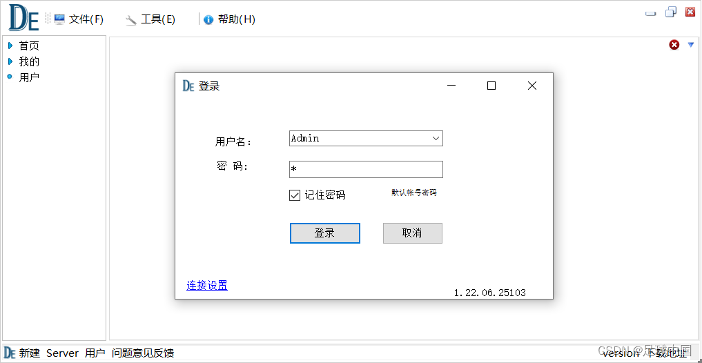 ExcelServer EXCEL服务器使用- 用户、角色权限配置-CSDN博客