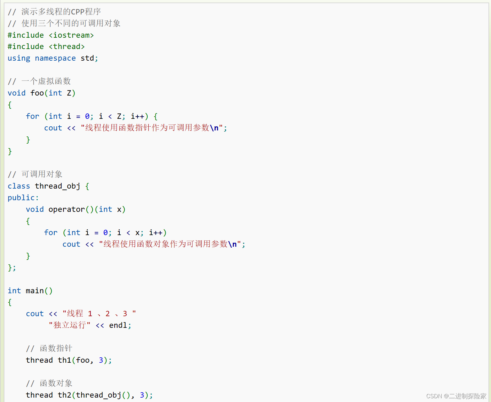 C++ 多线程-CSDN博客