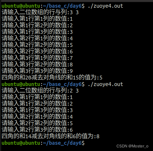 C语言基础：DAY6-CSDN博客