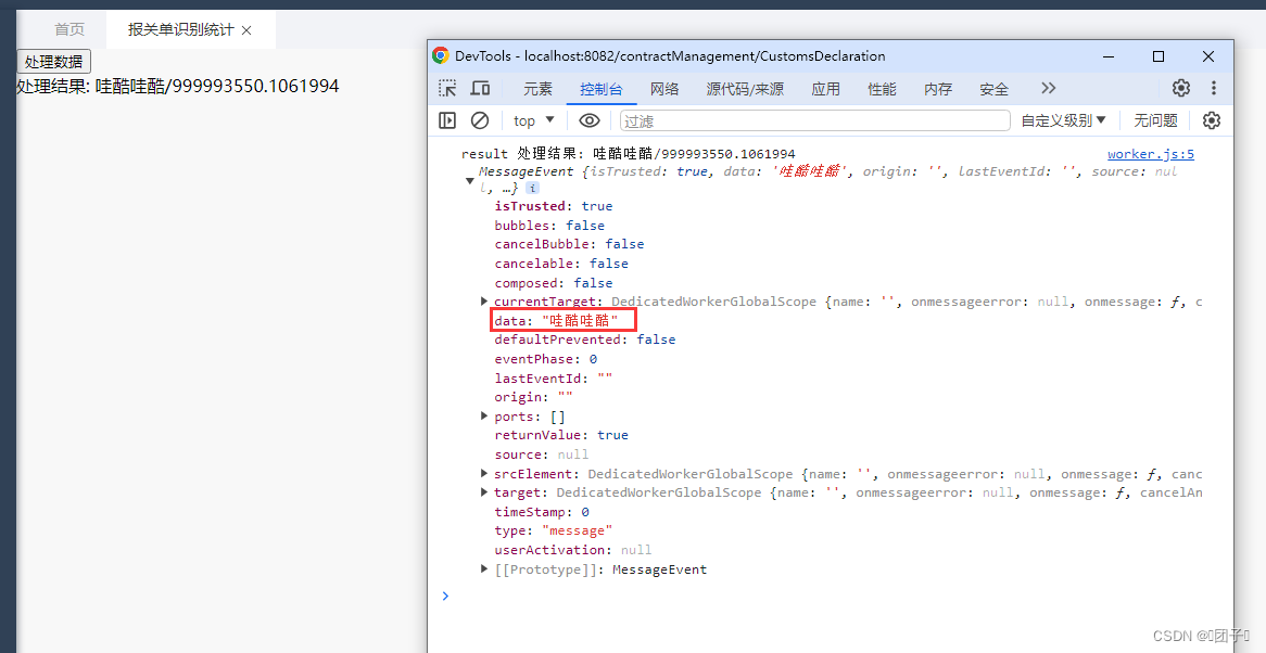 vue3中项目优化（Web Worker的使用）_vue3 webworker-CSDN博客