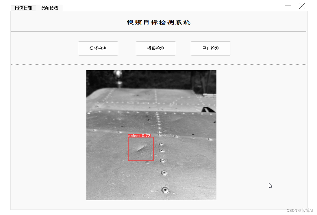基于yolov8的飞机蒙皮缺陷检测系统,系统既支持图像检测,也支持视频和摄像实时检测(pytorch框架,python源码)基于yolo8的