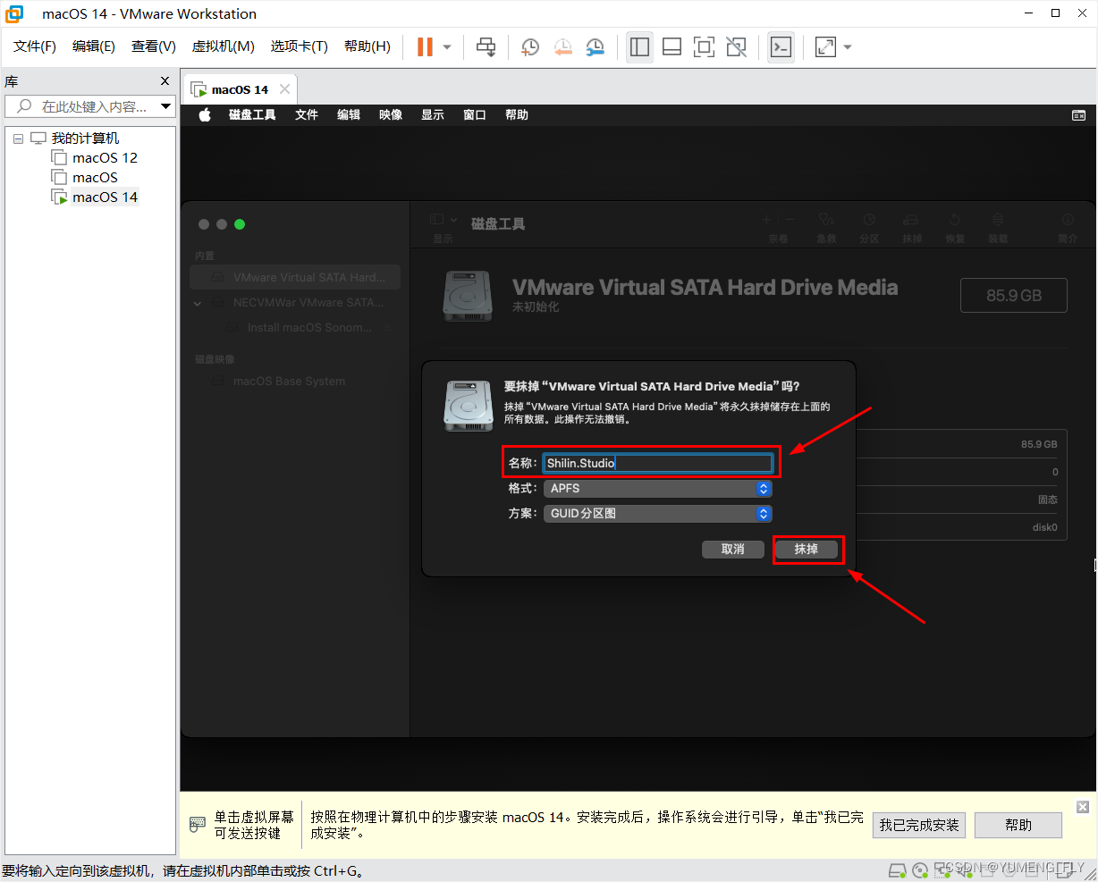 macOS Sonoma 14 Beta3官方最新版VMware虚拟机安装全套图文教程（两种不同的安装流程图，极限傻瓜流程）_vmware安装macos14-CSDN博客