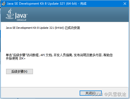 2022年最新版jdk1.8安装步骤_jdk1.8安装包-CSDN博客