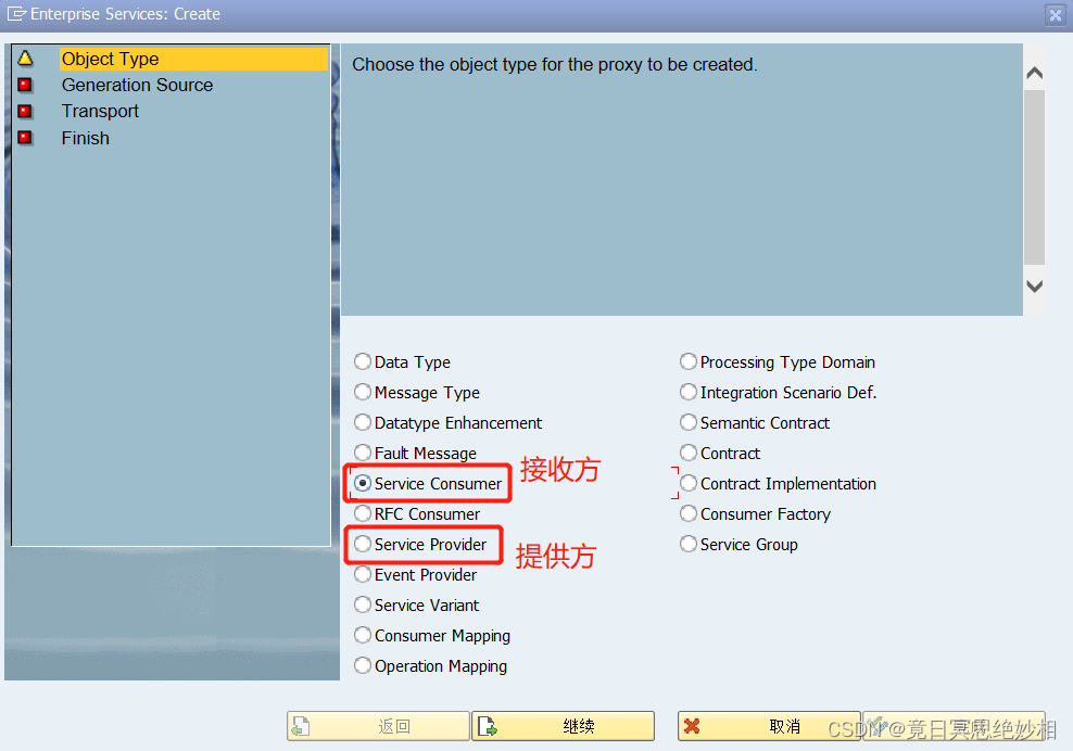 SAP集成技术详解：Webservice、ALE/IDOC、RFC与BAPI-CSDN博客