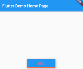 Flutter开发六、MaterialButton风格按钮以及按钮自适应_flutter materialbutton-CSDN博客