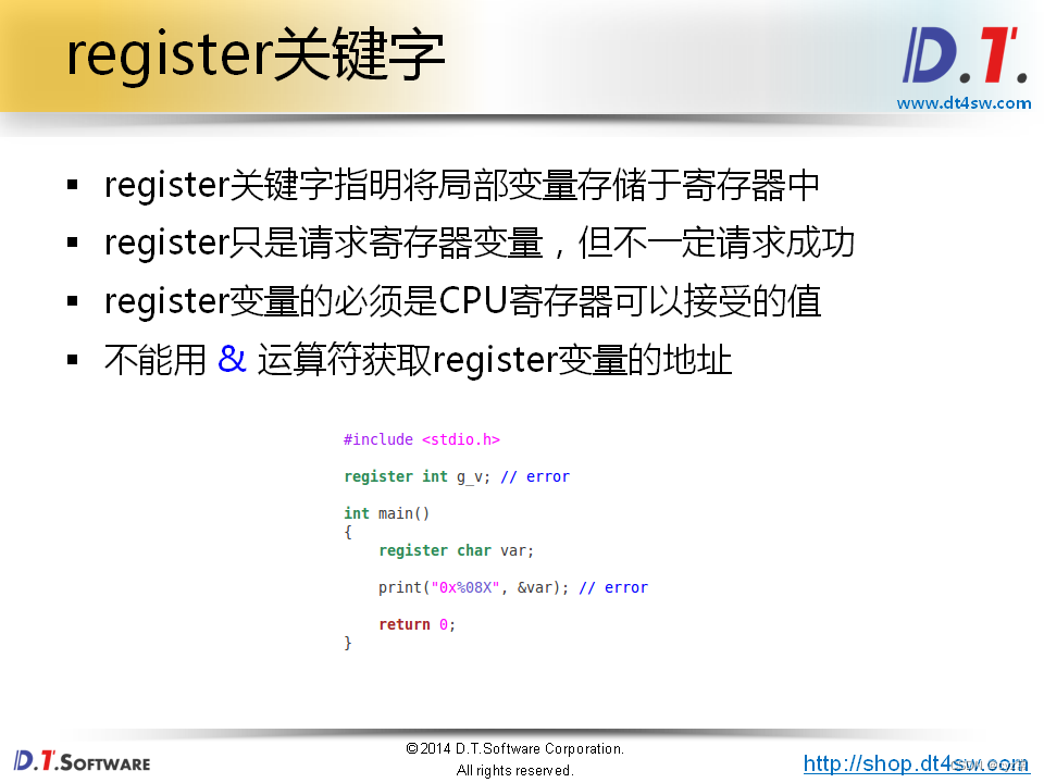 C语言进阶课程学习记录-变量属性-CSDN博客