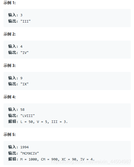 Leetcode典型题解答和分析、归纳和汇总——t12（整数转罗马数字）t12一共有多少个数字 Csdn博客