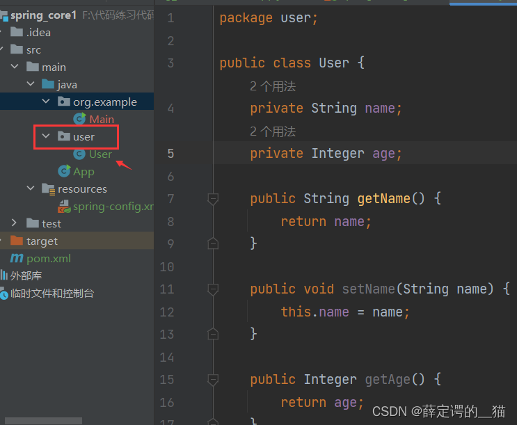spring项目的创建和使用（详细图文教程）方法一_如何新建spring工程的应用启动类-CSDN博客