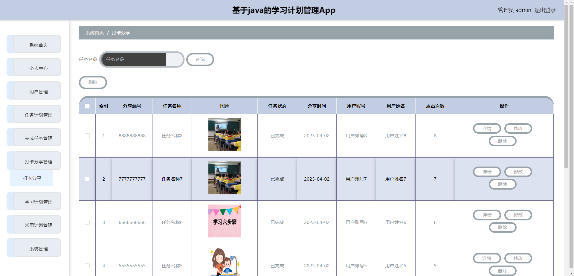 精品基于Uniapp+springboot的学习计划打卡管理App_uniapp+springboot仿番茄打卡的个人时间管理手机app-CSDN博客