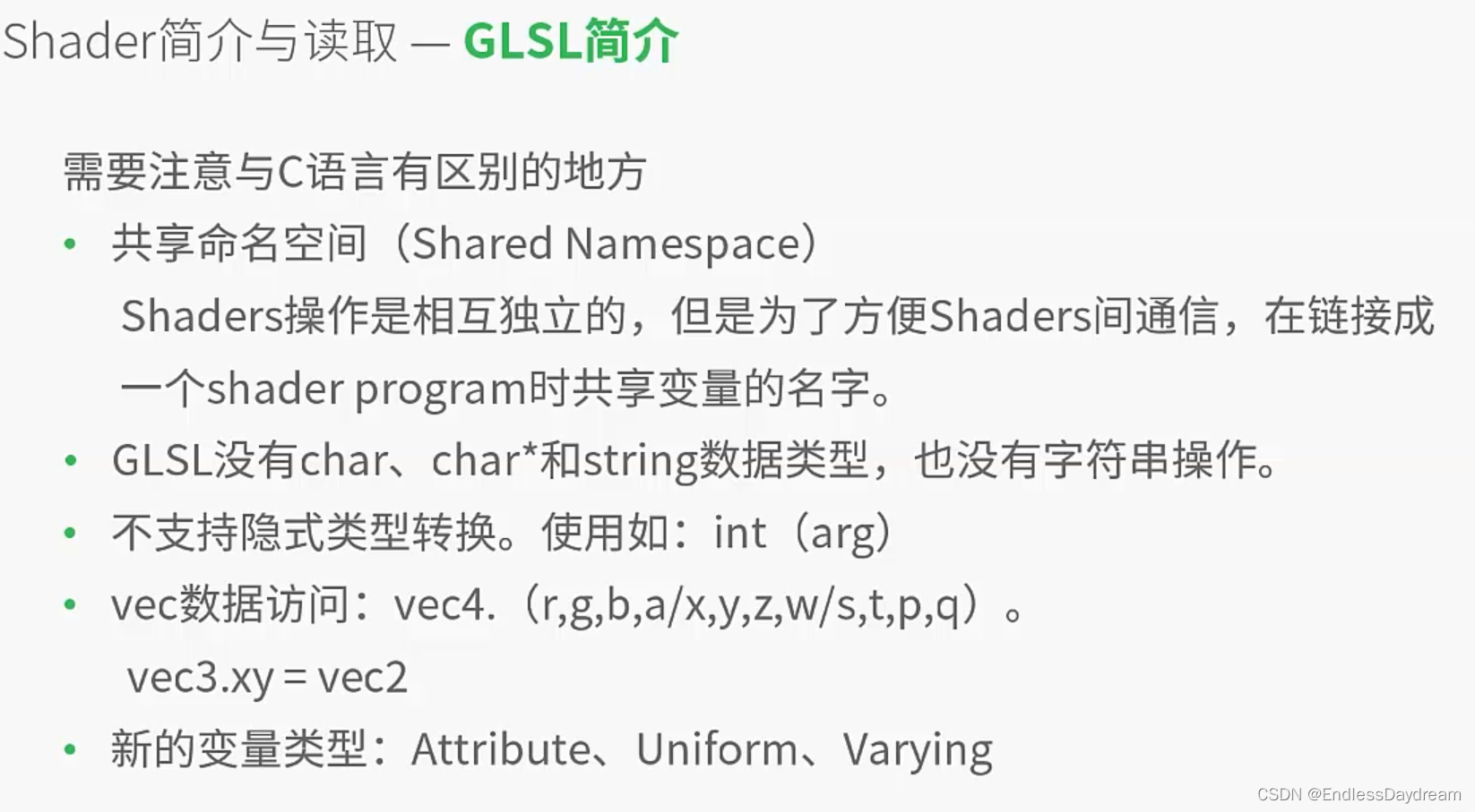 【学习日志】2022.10.27 LearnOpenGL----GLSL、Shader、Attribute、Uniform_shader uniform layout attribute-CSDN博客