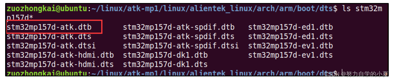 正点原子嵌入式linux驱动开发——Linux内核顶层Makefile详解_linux顶层makefile-CSDN博客