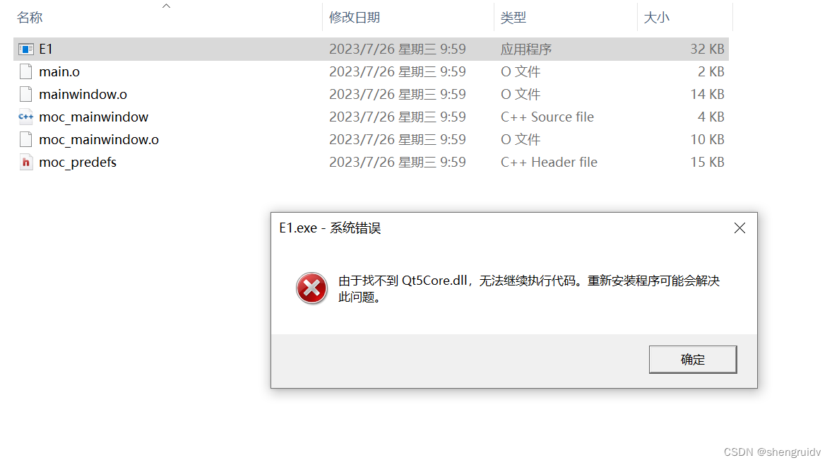 QT---QT导出exe文件详细操作步骤_qt导出可执行程序-CSDN博客
