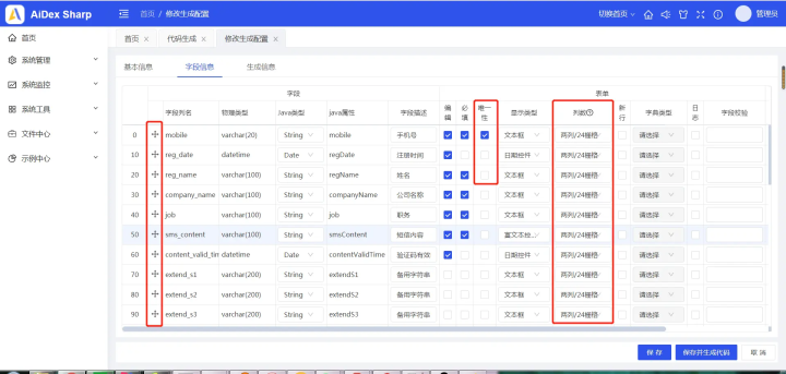 AiDex Sharp 快速开发平台开源啦_aide模块开发软件-CSDN博客