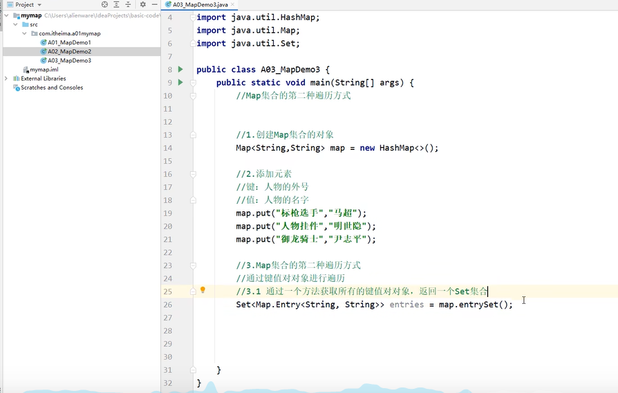 java202303java学习笔记第三十二天map的第2种遍历方式2_jenkins map 遍历-CSDN博客