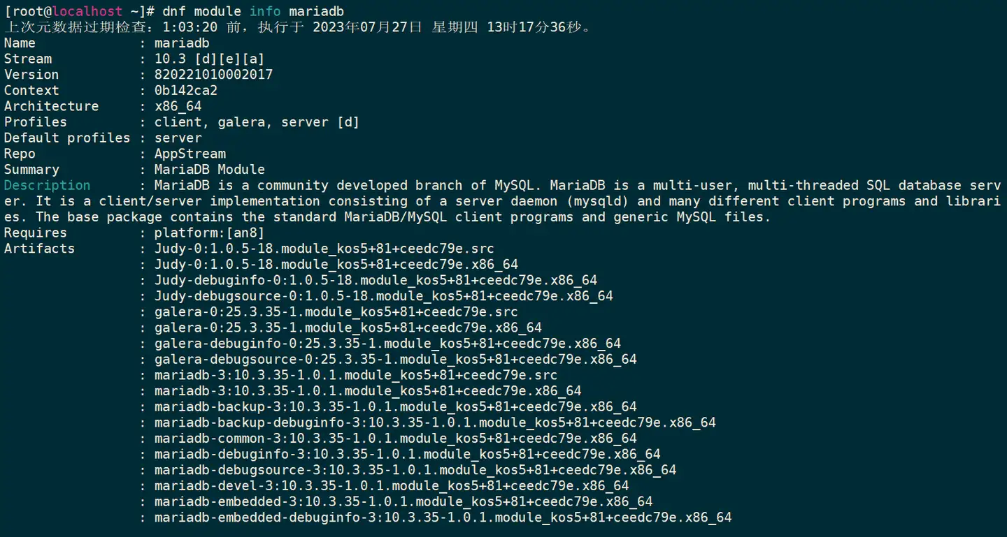 KeyarchOS安装MariaDB数据库_keyarchos yum-CSDN博客