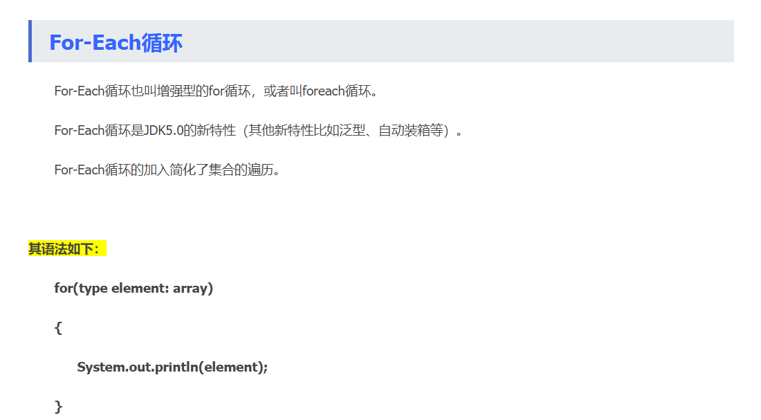 Java8 forEach 使用-CSDN博客