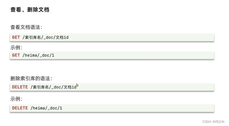 SpringCloud微服务（三）RabbitMQ、SpringAMQP、elasticsearch、DSL、MQ、ES详细介绍_es和mq-CSDN博客