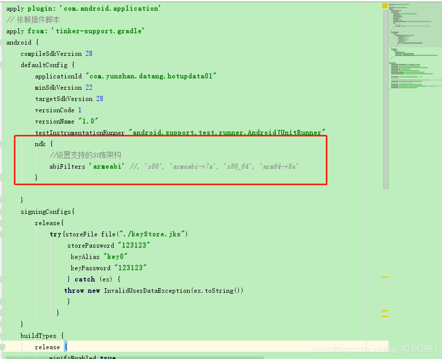 Bugly的集成与使用完整步骤-热修复热更新-CSDN博客