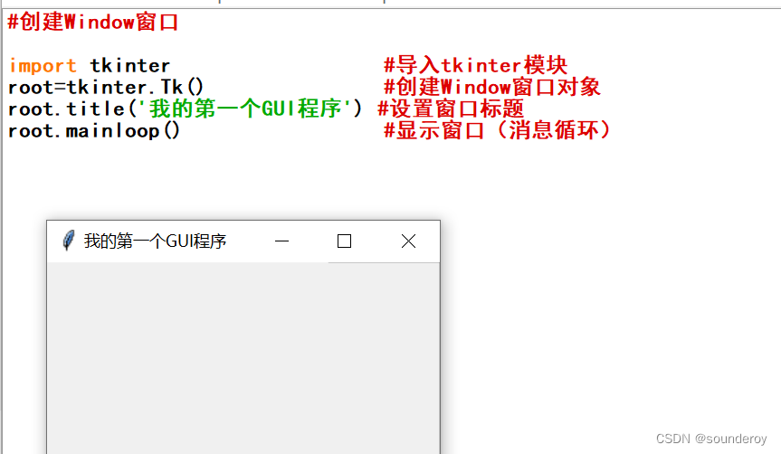 [Python]tkinter库使用之创建window窗口_tkinter 新建window-CSDN博客