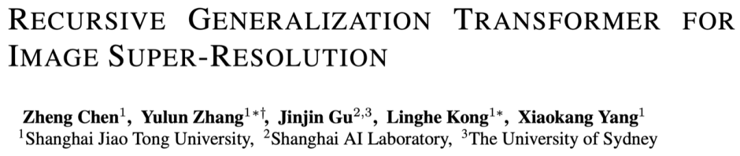 ICLR 2024 | 上海交大等提出泛化递归Transofmer，有效降低超分复杂度-CSDN博客
