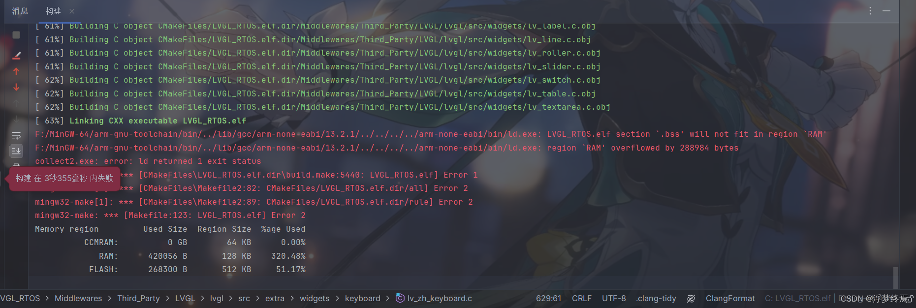 【嵌入式GUI】 LVGL_原初配置_相关bug_lvgl gui-CSDN博客