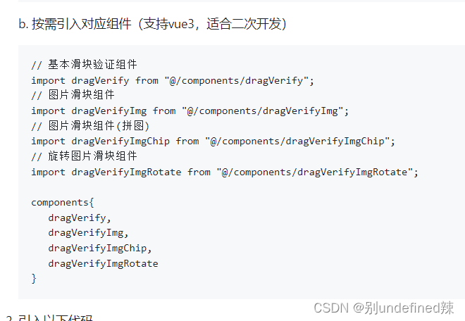 【登录滑块】vue滑块组件验证vue Drag Verify Csdn博客