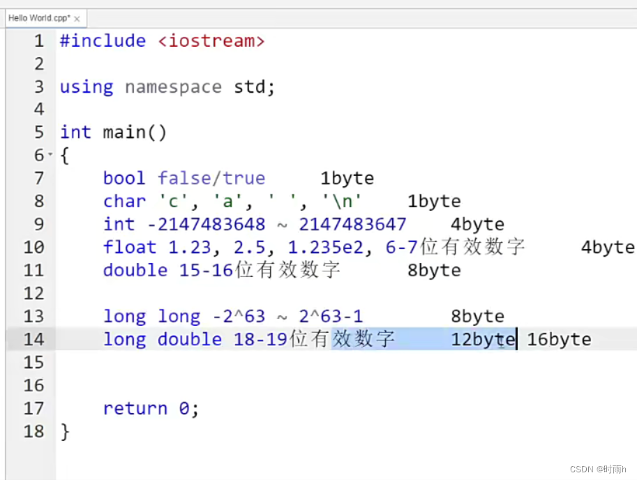 AcWing语法基础课笔记 第一章 C++入门及简单的顺序结构-CSDN博客