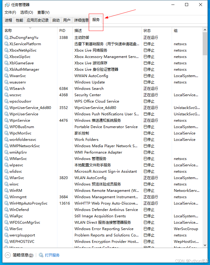 ⭐️彻底永久关闭Windows10\11电脑系统自动更新的8种方法和4种软件工具（附：老吕编写的Bat批处理程序文件）_windows update怎么关闭-CSDN博客