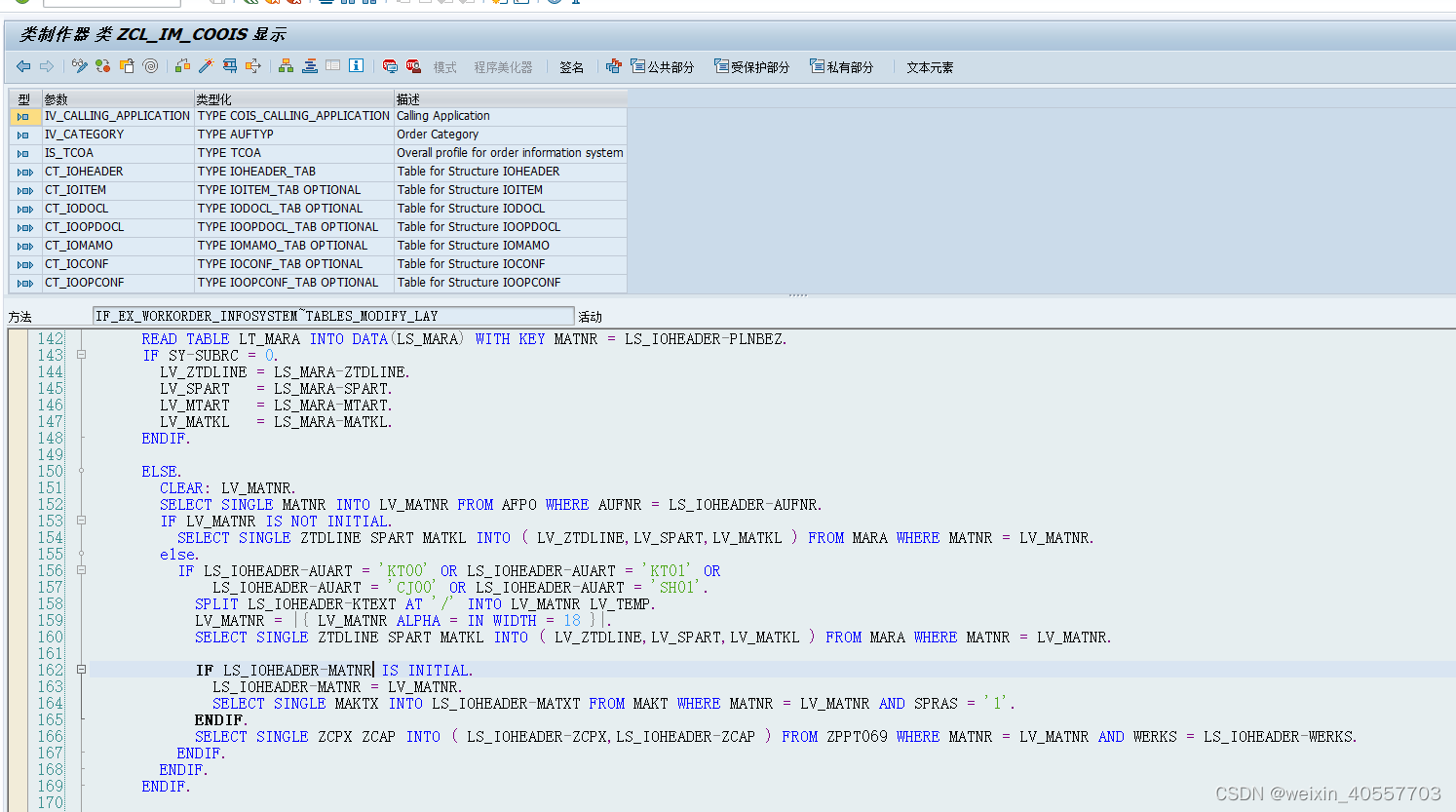 COOIS增加增强字段_sap coois报表增强-CSDN博客