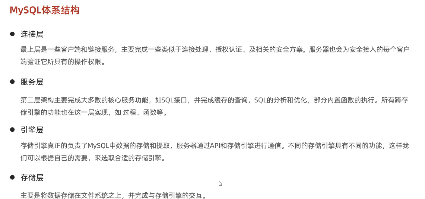 Java202303java学习笔记第四十三天函数 Mysql体系结构 Csdn博客
