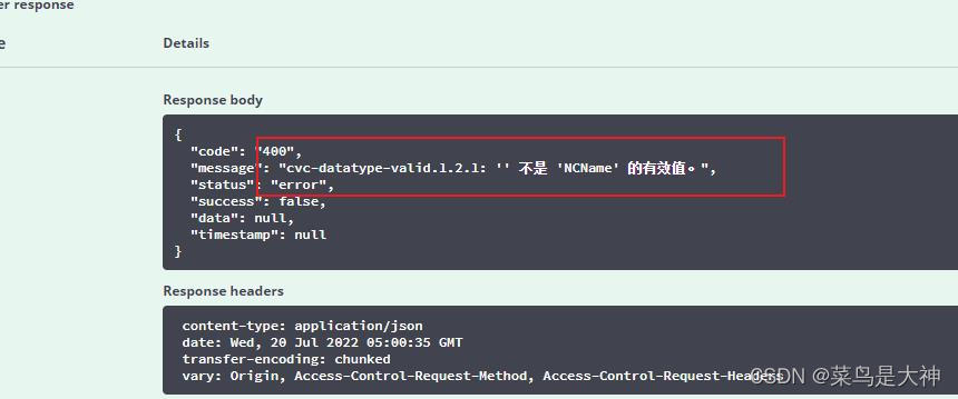 【已解决】cvc-datatype-valid.1.2.1: ‘‘ 不是 ‘NCName‘ 的有效值。_cvc-datatype-valid ...