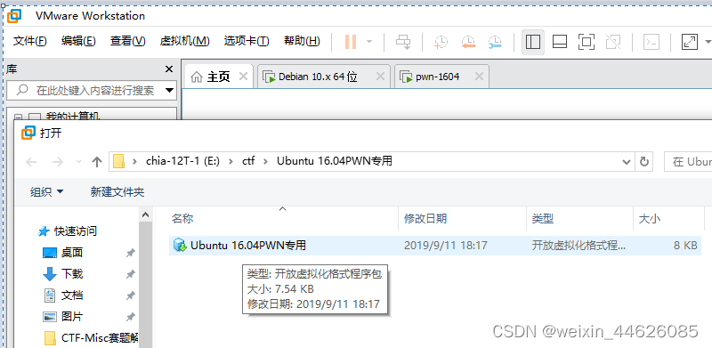 从零开始配置pwn环境：CTF PWN 做题环境_pwn 环境 kali 还是ubuntu-CSDN博客