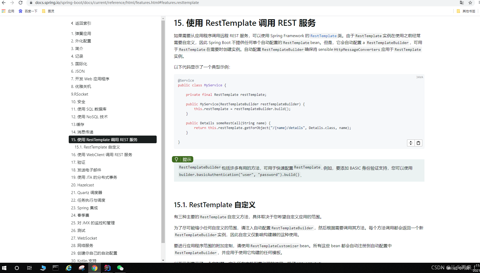 Spring Boot与Web开发（上）_requesthandlerselectors类中没有addresourcehandler方法-CSDN博客