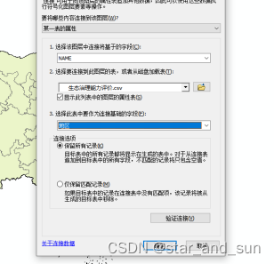 stata空间计量模型基础+检验命令LM检验、sem、门槛+arcgis画图_空间计量模型stata-CSDN博客
