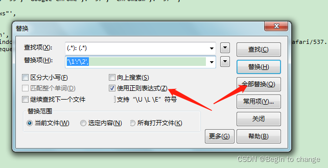 python爬虫小工具——editplus_editplus怎么设置请求头-CSDN博客