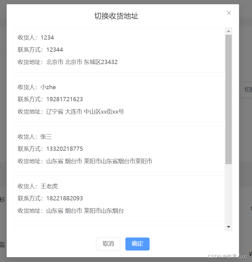 前端Vue小兔鲜儿电商项目实战Day06_小兔鲜儿vue教程-CSDN博客